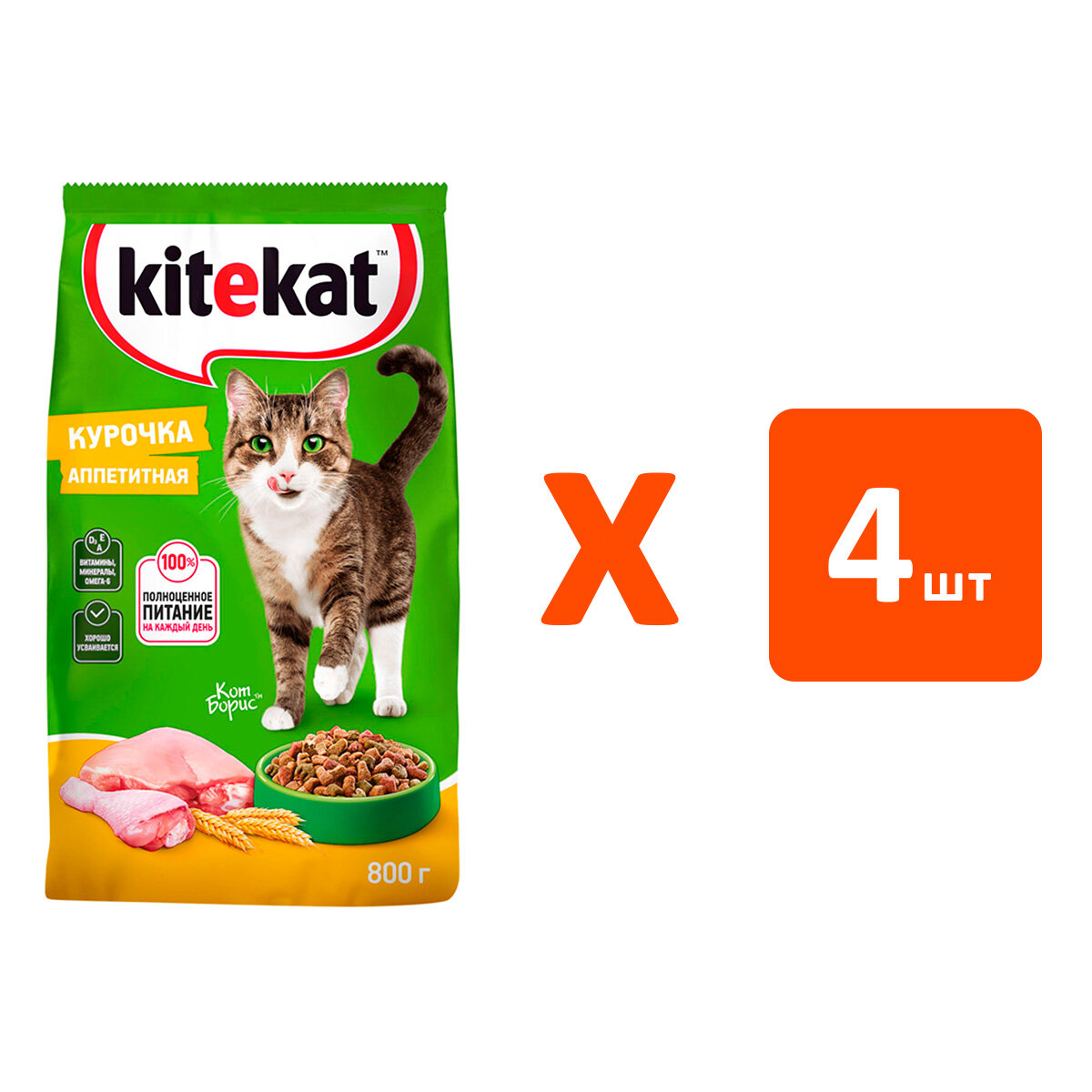 Корм сухой Kitekat Аппетитная Курочка для взрослых кошек, 0,8 кг х 4 шт