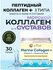 Collagen 1 type