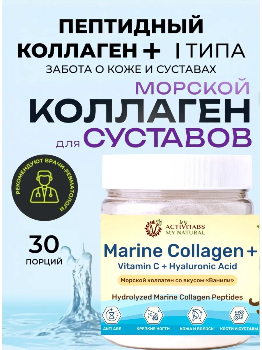 Collagen 1 type