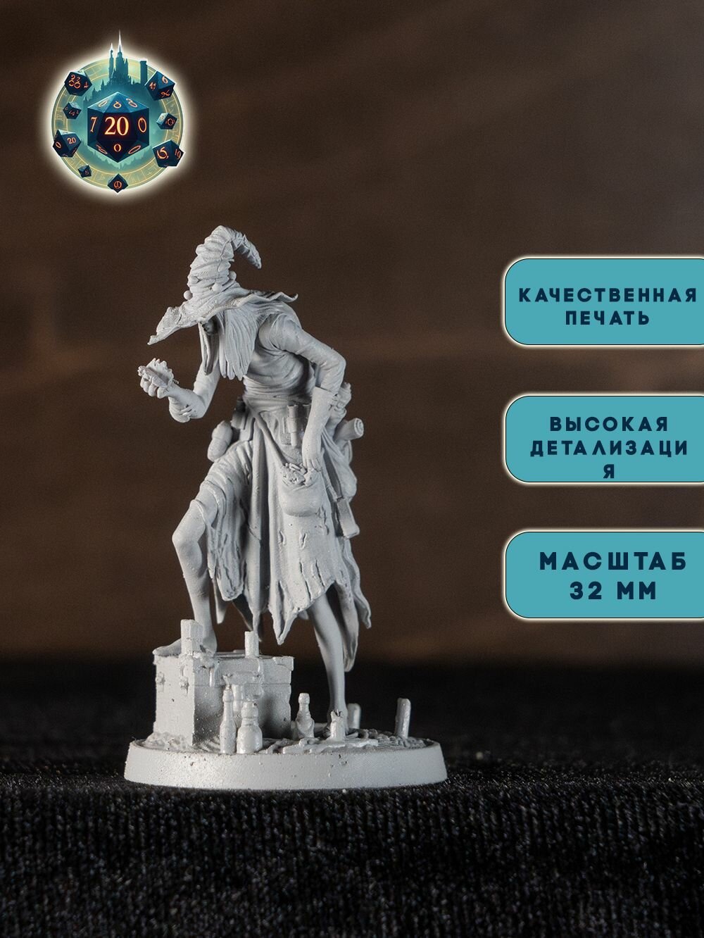 Алхимик - ведьма - Миниатюра для настольных игр DnD, ДнД, Dungeons & Dragons, Pathfinder.