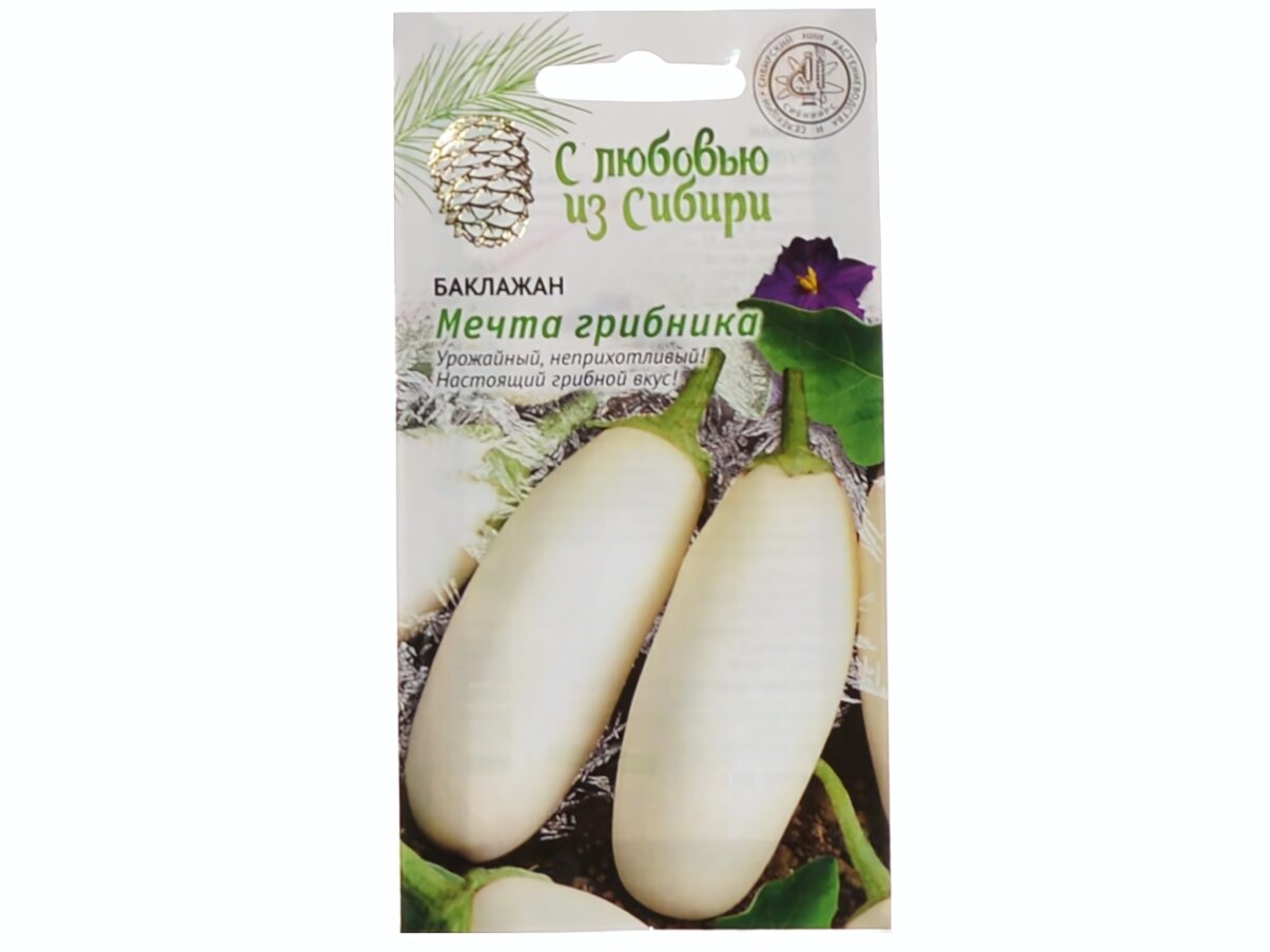 Семена баклажанов «Мечта грибника», среднеспелые, урожайные, для открытого грунта и теплиц, 0,1 г, 10 шт