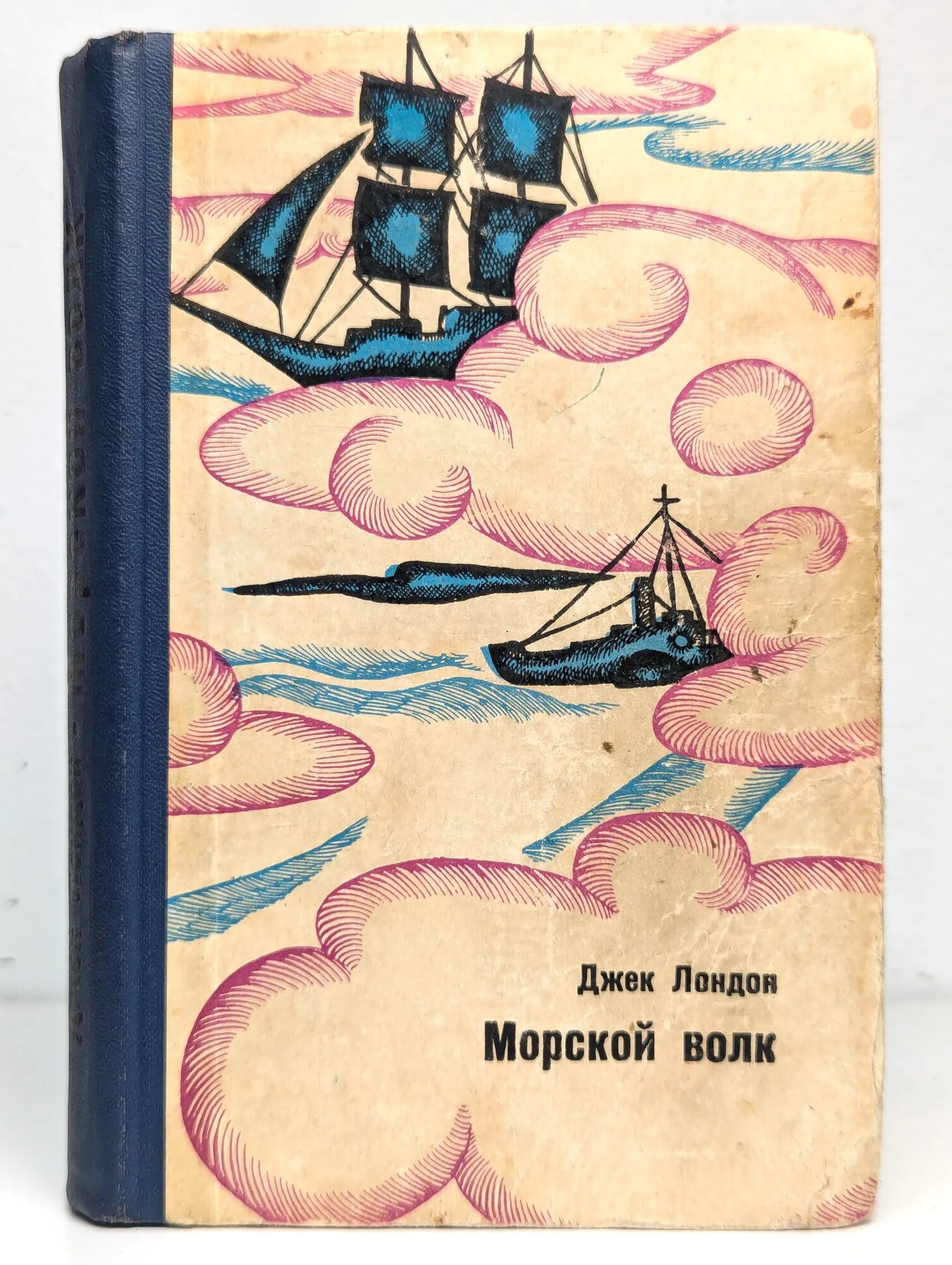 Морской волк Лондон Джек 1969