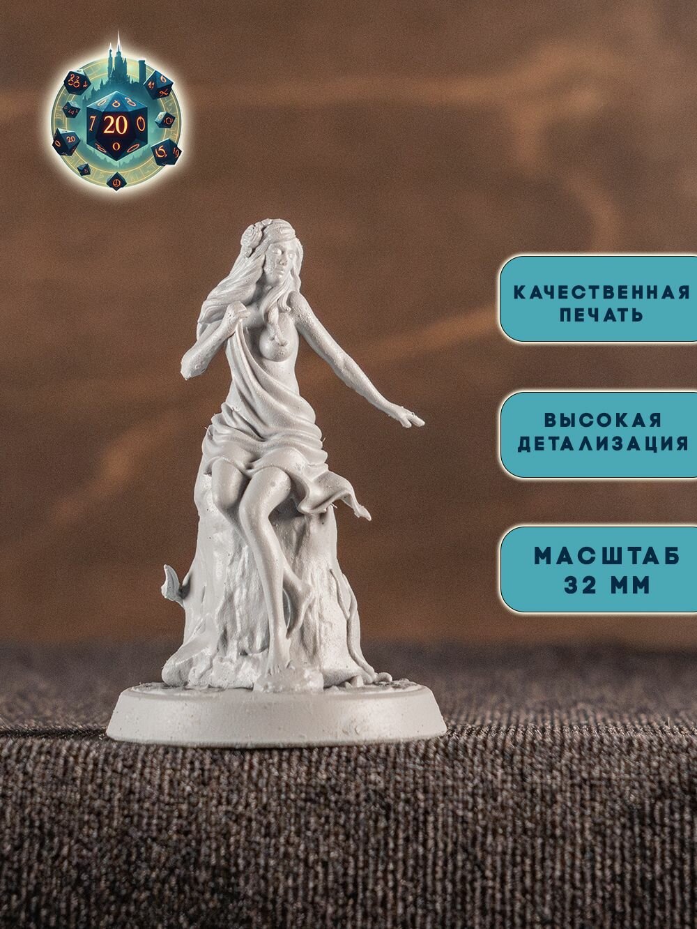 Хульдра, злой дух леса - Миниатюра для настольных игр DnD, ДнД, Dungeons & Dragons, Pathfinder.