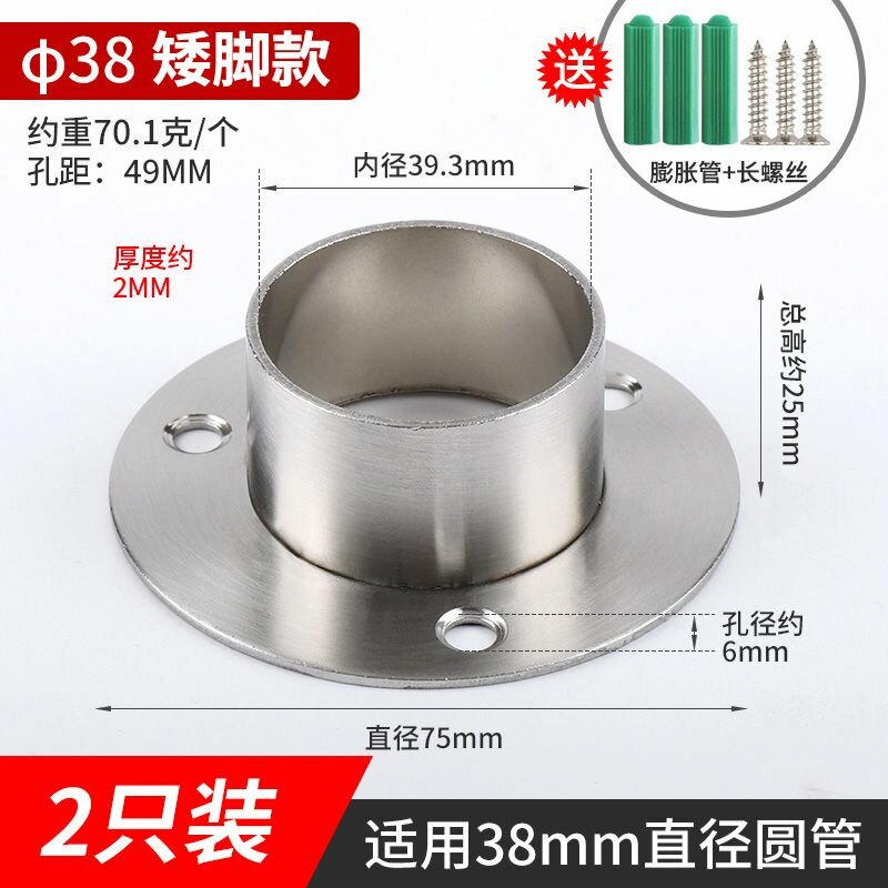 Основание фланца круглой трубы из нержавеющей стали, основание для крепления вешалки для одежды, основание для вешалки для полотенец, аксессуары для крепления сушильной штанги