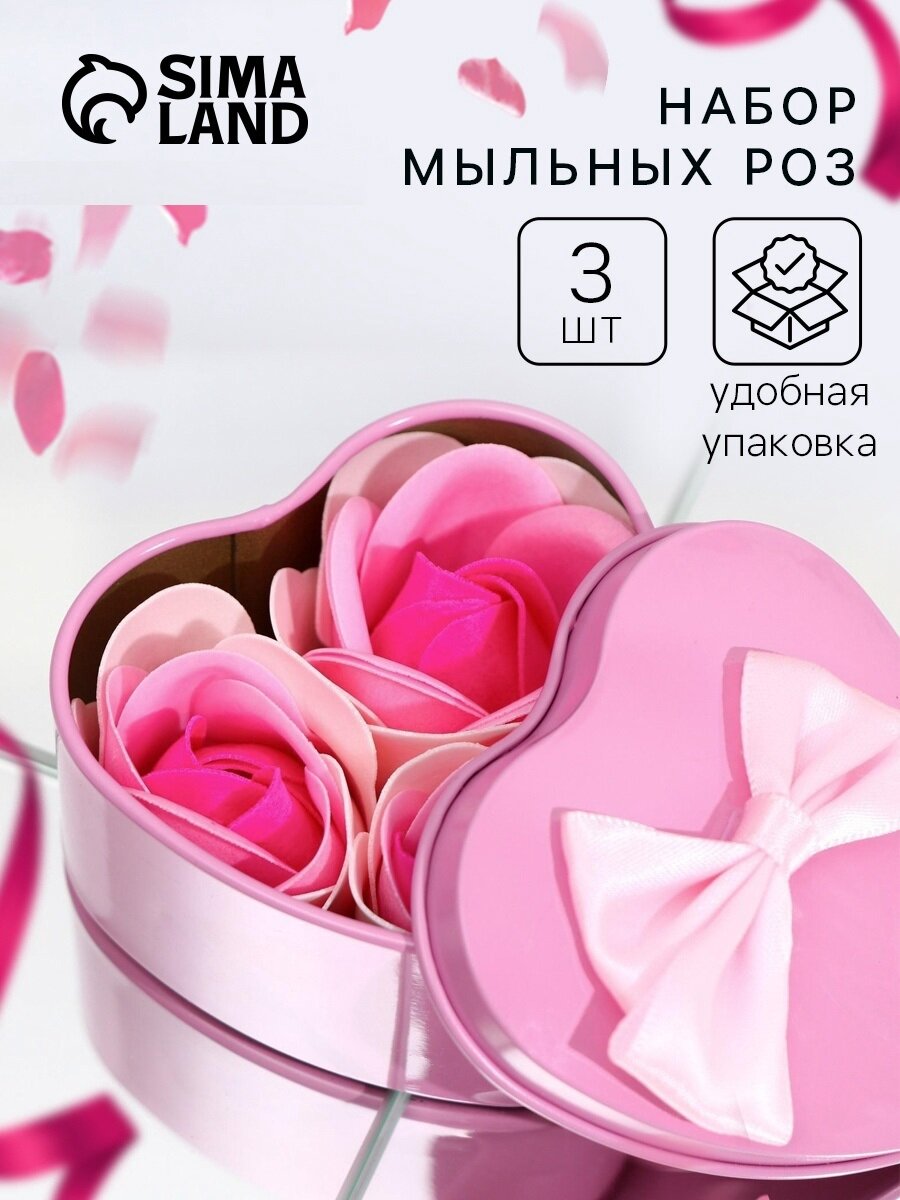 Набор мыльных лепестков Secret Beauty "Розы", 3 шт, розовые