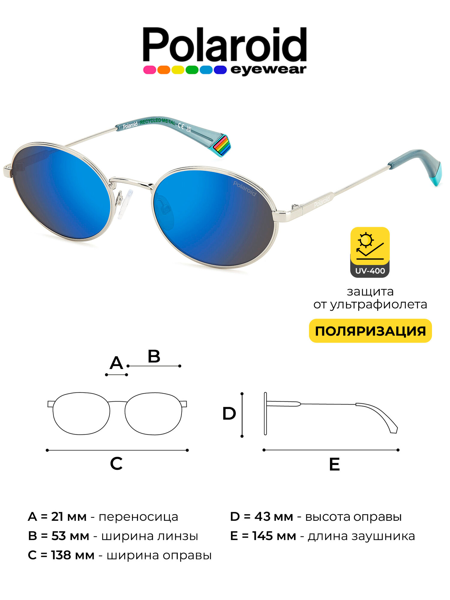 Солнцезащитные очки