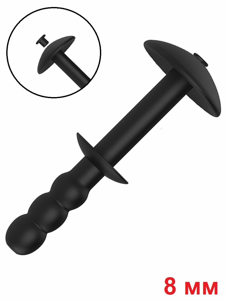 Мужской силиконовый гибкий стимулятор уретры со сквозным отверстием и заглушкой, 8мм