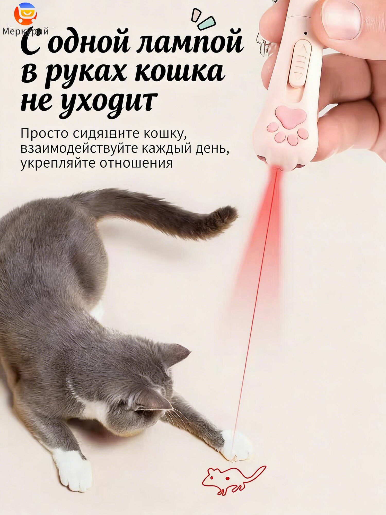 Игрушка для кошек с лазерной указкой и USB-зарядкой Многофункциональная удочка-дразнилка с перьями и световыми эффектами
