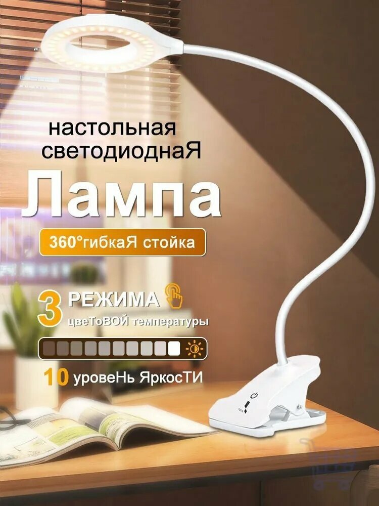 Лампа настольная, защита глаз, функция памяти Линейка Gooseneck Light, Настольный светильник, детей, офиса, школы, учебы