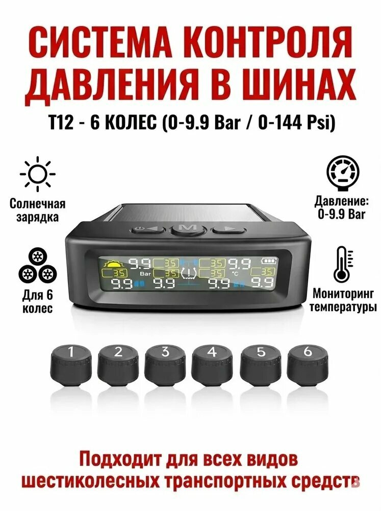 Парктроник датчики: 6 шт.