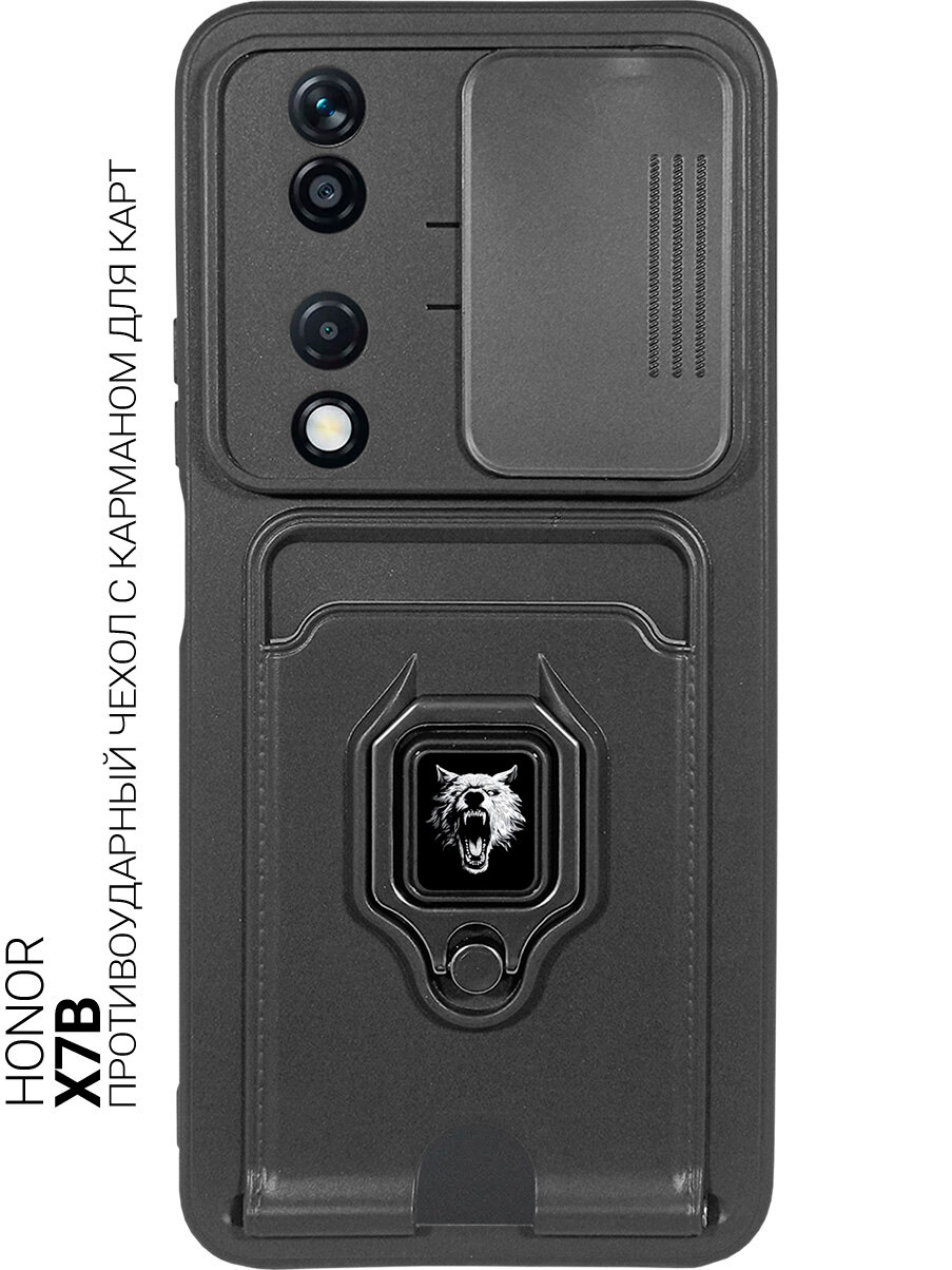 Противоударный чехол на Honor X7b с защитой камеры и карманом черный apb "Голова волка"