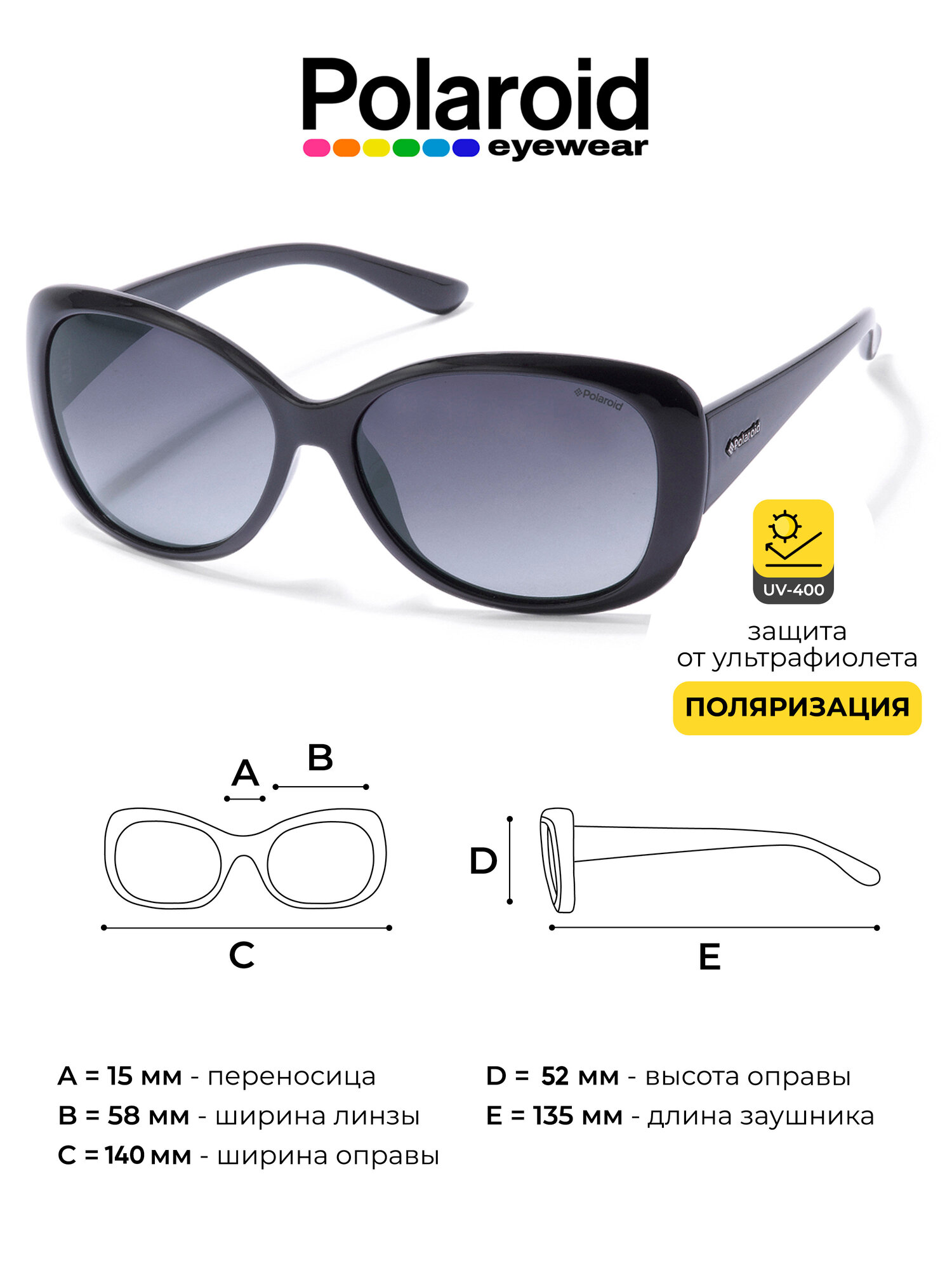 Солнцезащитные очки Polaroid, черный