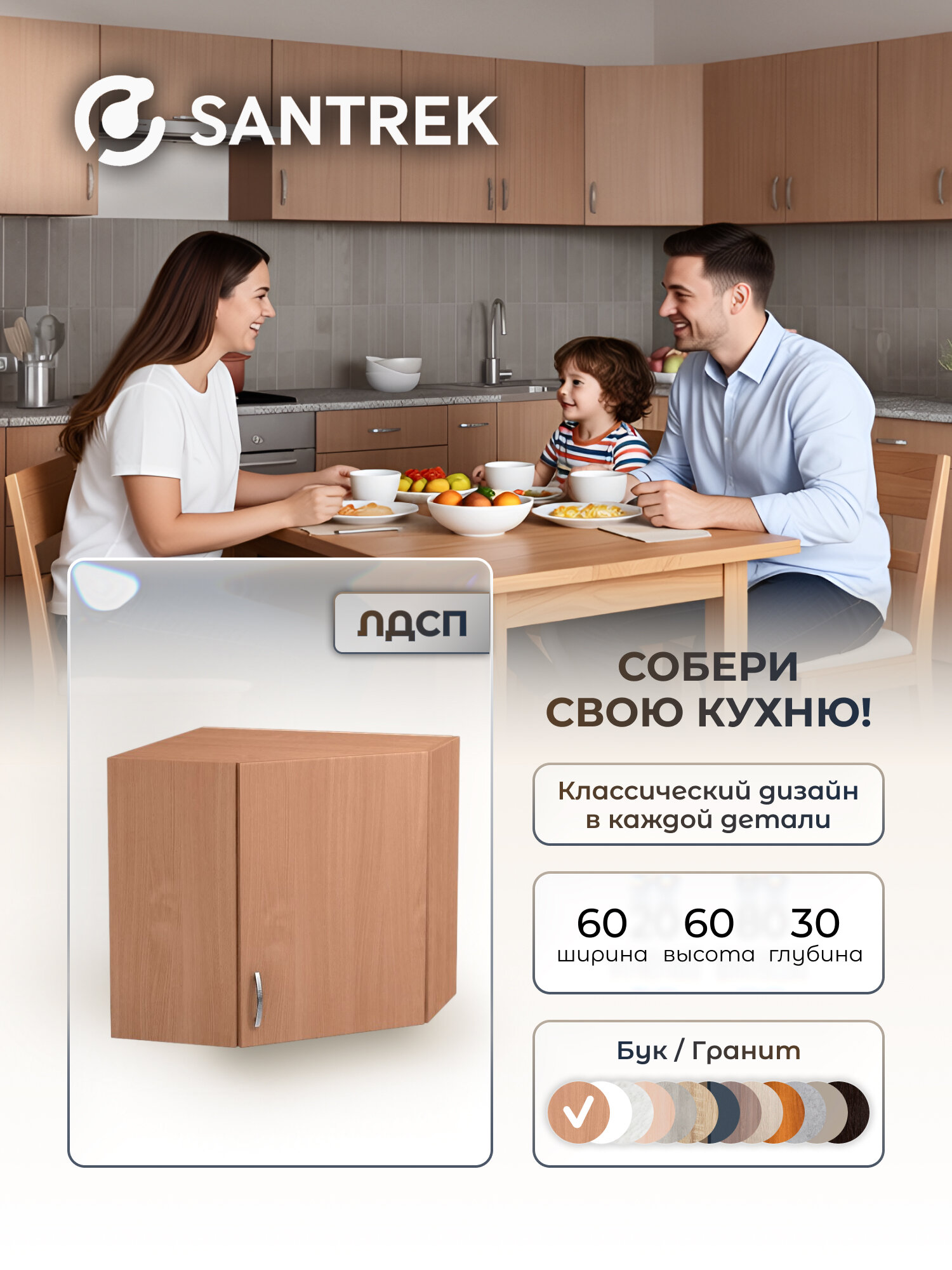 Кухонный гарнитур шкаф навесной угловой для посуды с полкой ЛДСП 60*60 бук