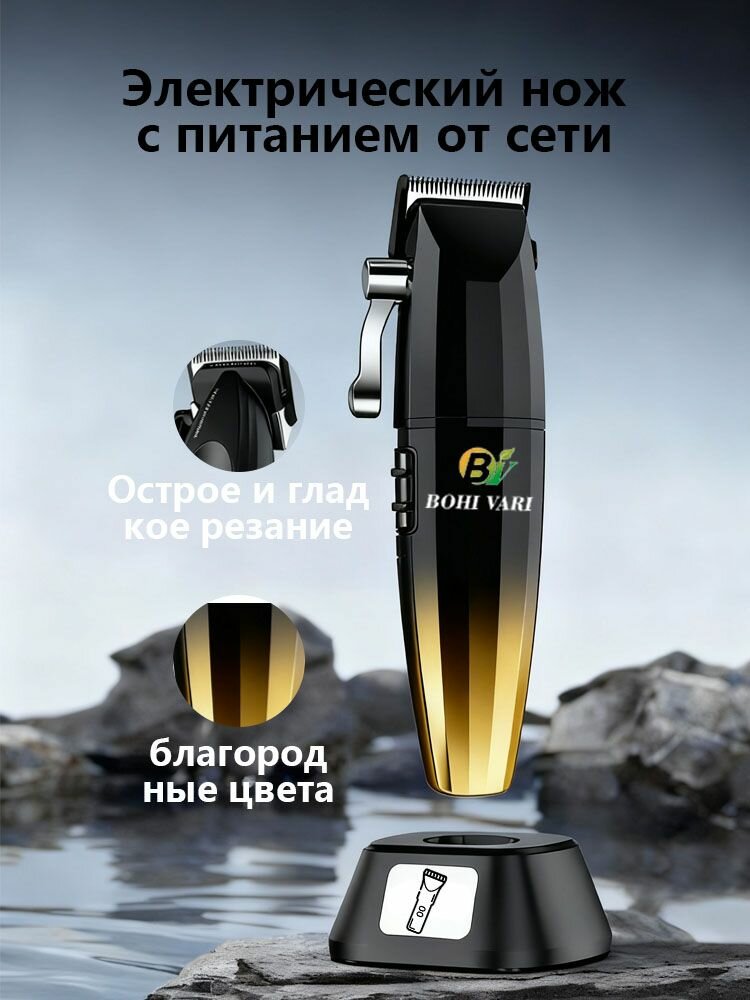 Машинка для стрижки