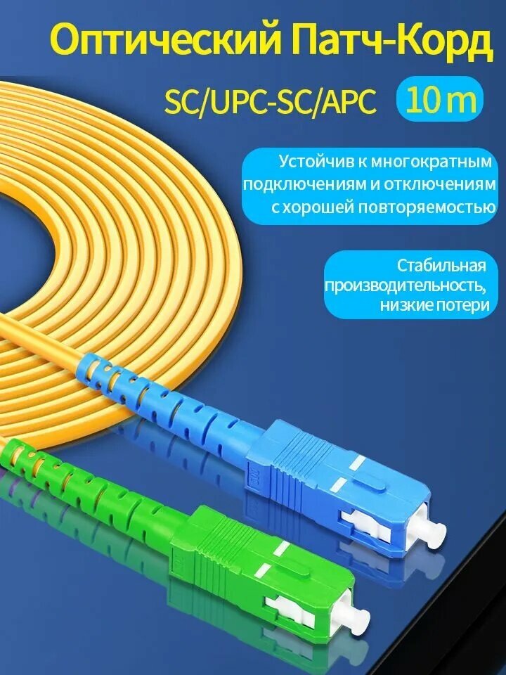 Кабель для интернет-соединения, 10 м, светло-синий, светло-зеленый