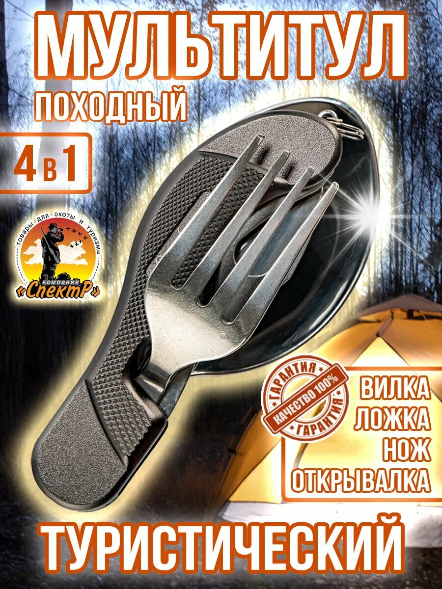 Походный набор складных столовых приборов в чехле 4 в 1, цвет серый.