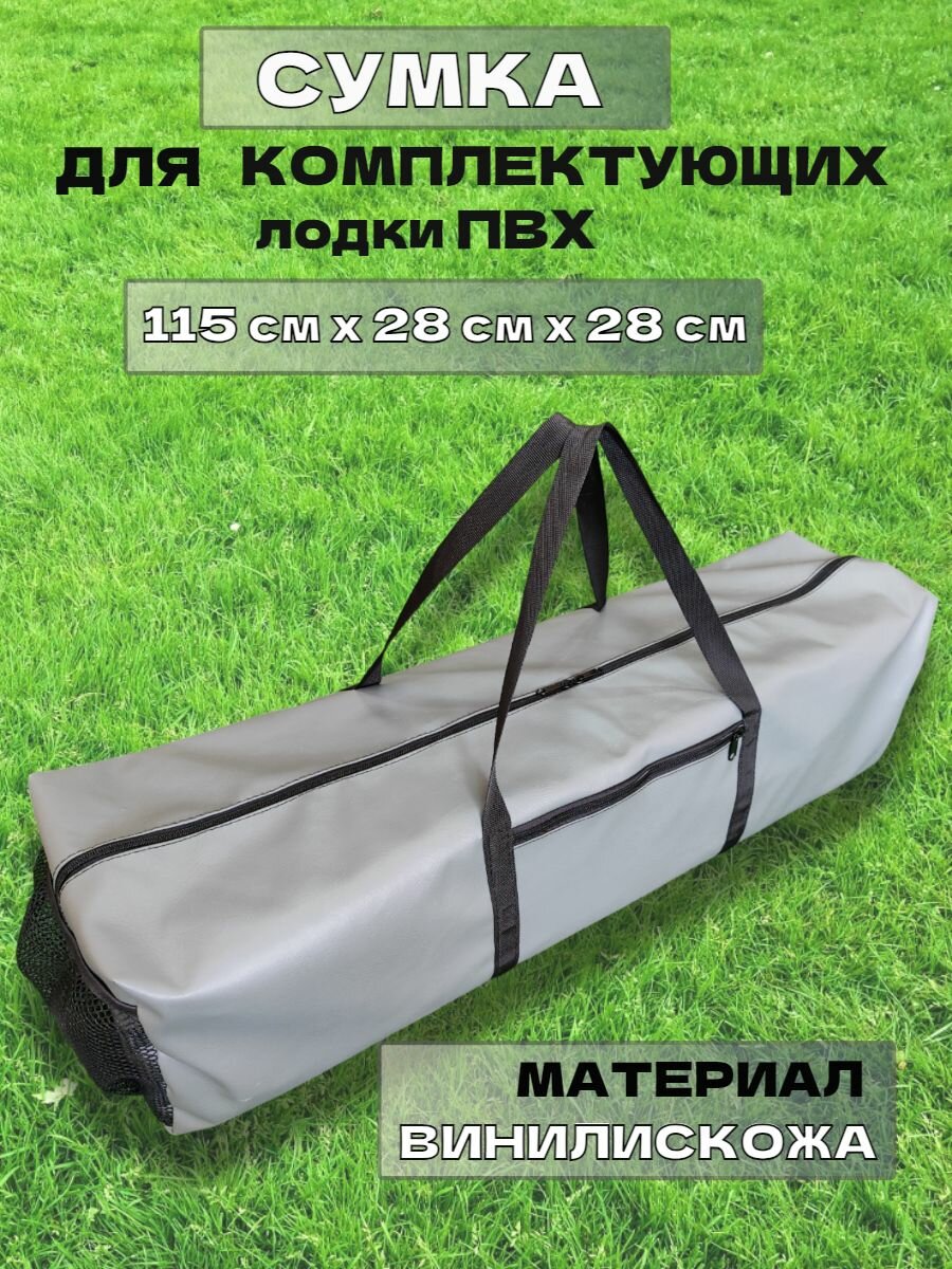 Аксессуары и комплектующие для судов