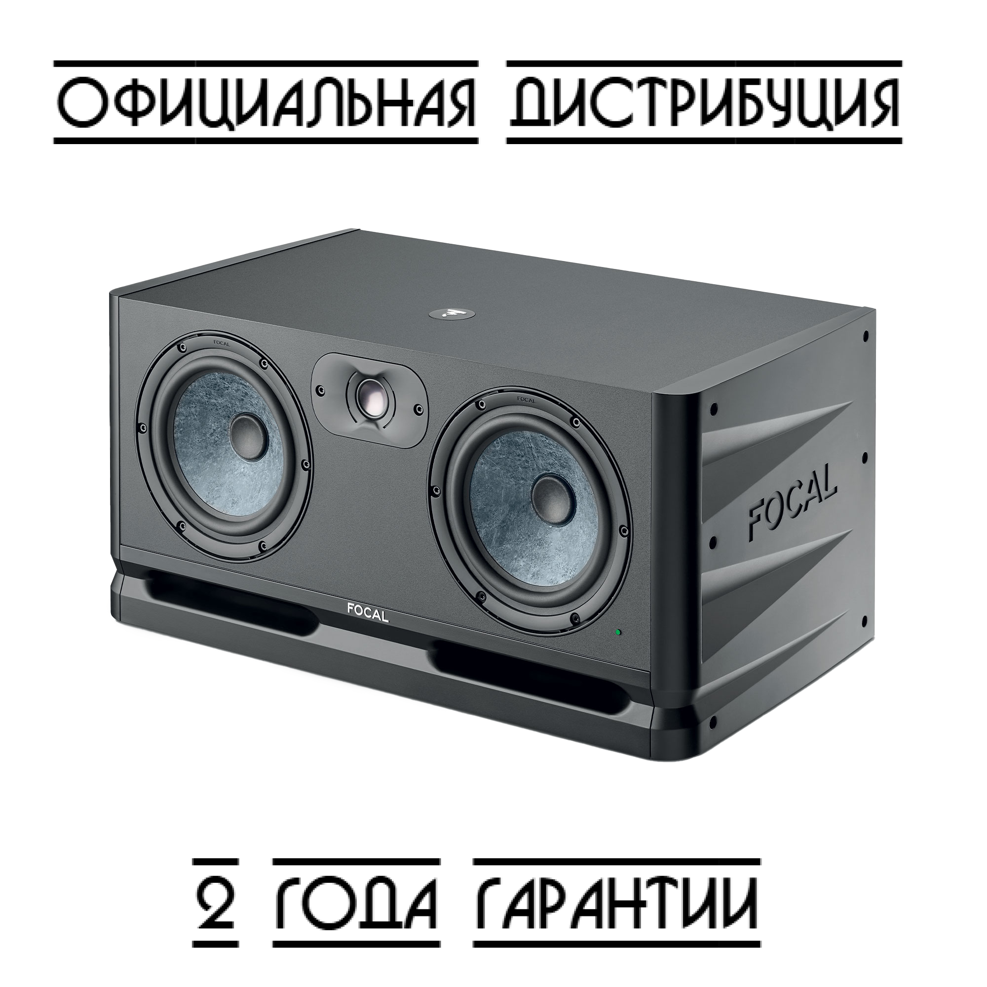 Студийный монитор Focal Alpha Twin Evo