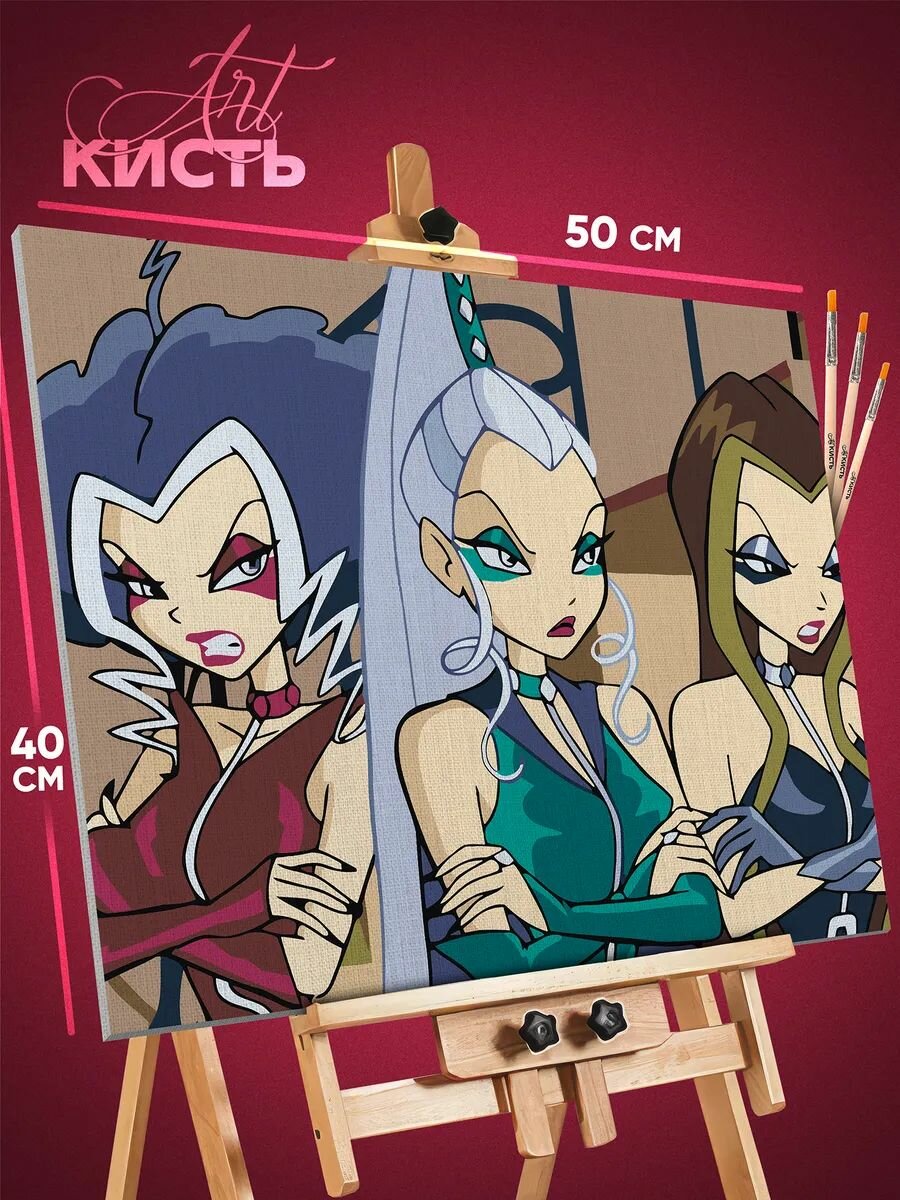 Картина по номерам на холсте с подрамником 40х50 Мультфильмы Клуб Винкс Трикс Айси Дарси Сторми