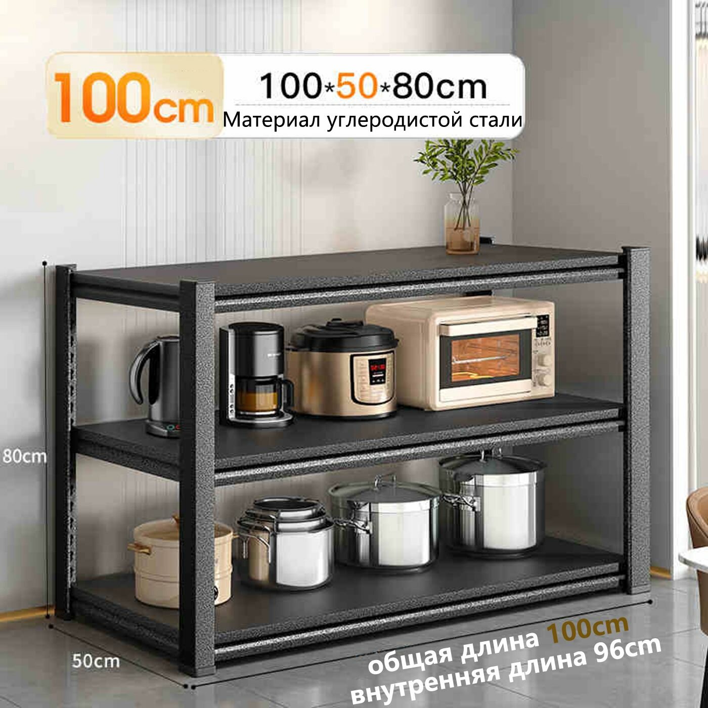 Полка для кухонной мебели Напольная, 3-х ярусная, Высота 80 см