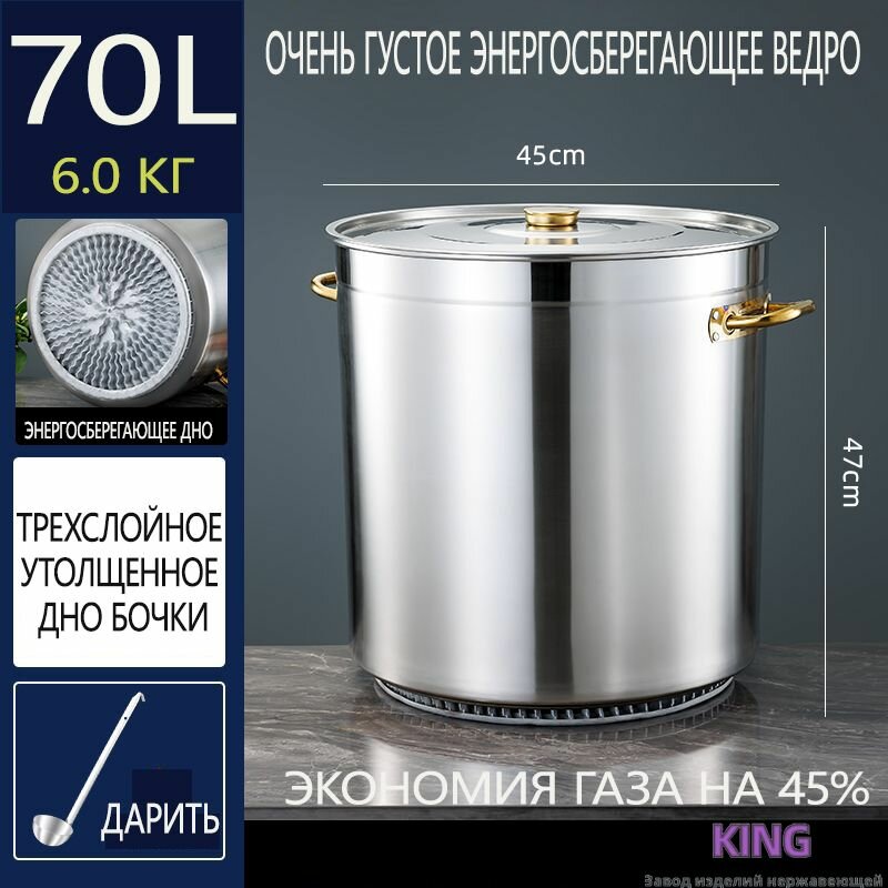 Zengshuoshun Кастрюля кастрюля, Нержавеющая сталь, 70 л