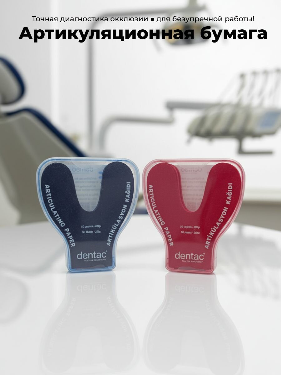 Синяя артикуляционная бумага (подкова)