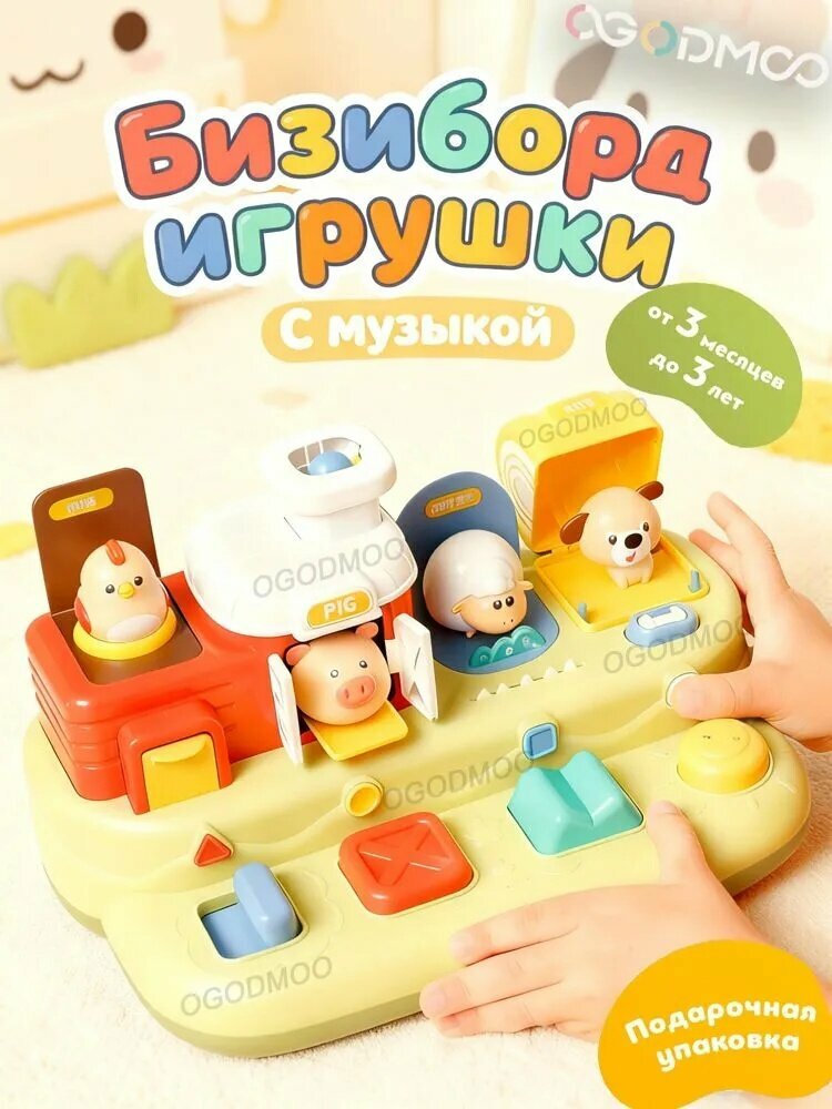 Причинно-следственная связь на ферме/Развивающие игрушки для упражнений Монтессори