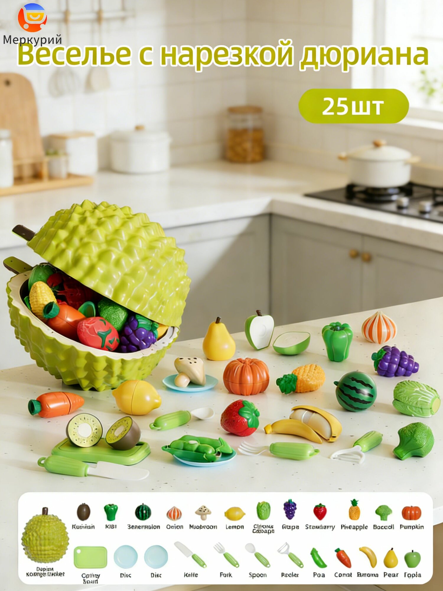 Игровой набор Разрежь фрукты и овощи с дурианом для детей Реалистичные развивающие игрушки для кухни и ролевых игр