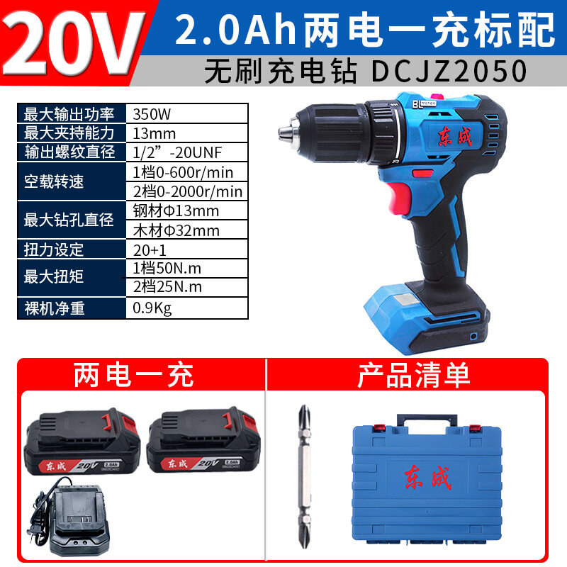 Аккумуляторная дрель Dongcheng, бесщеточная, с литиевой батареей, ударная дрель, бытовой инструмент, электрическая ручная дрель Dongcheng, шуруповерт