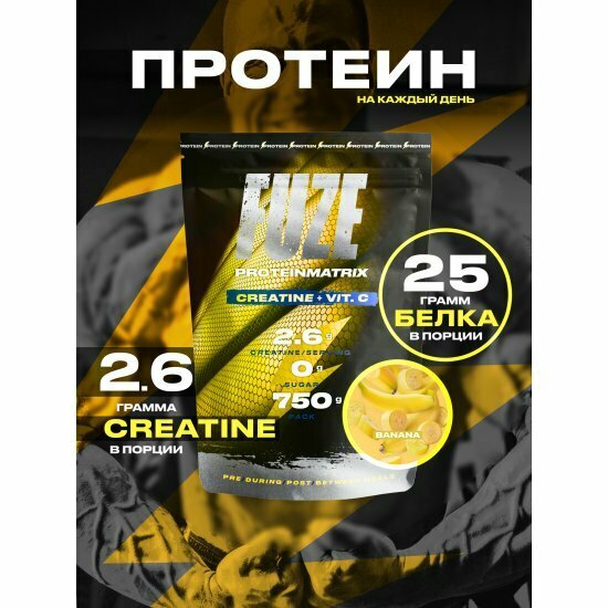 Протеин Fuze +Creatine мультикомпонентный со вкусом Банан 750 гр
