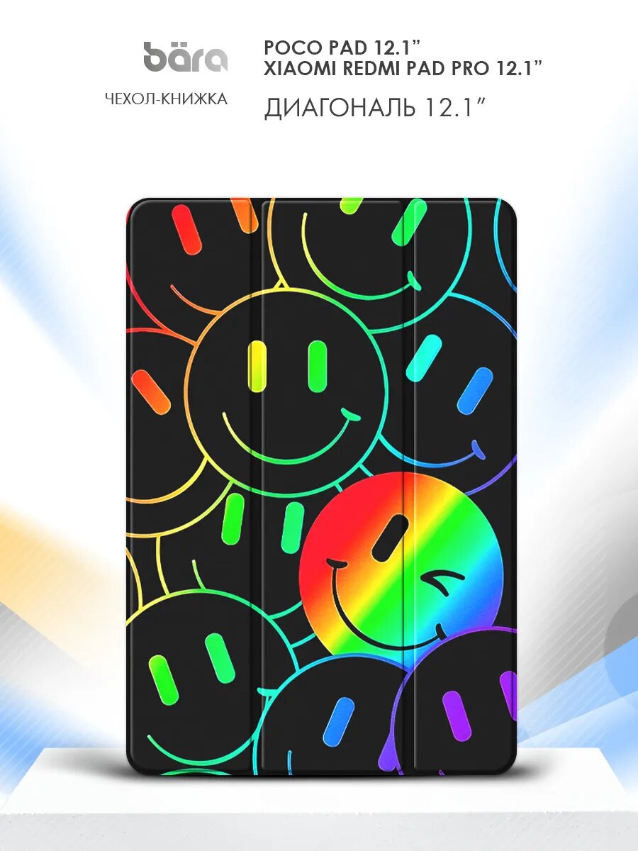 Чехол-книжка на Poco Pad/Xiaomi Redmi Pad Pro 12.1” защитный с картинкой
