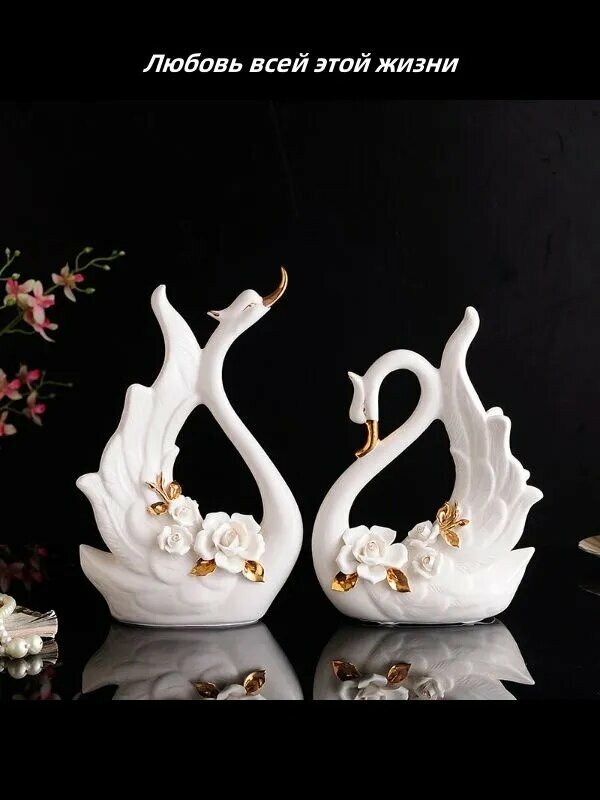 Фарфоровая пара в виде лебедей