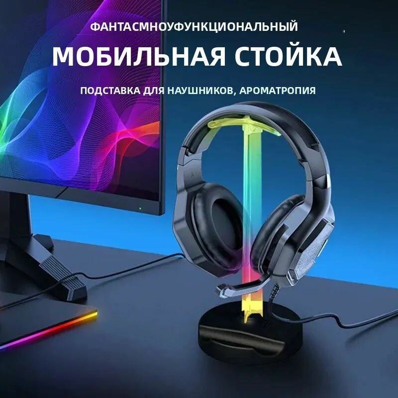 Держатель подставка для наушников с RGB подсветкой, стойка под игровую гарнитуру и игровые наушники, Черный, Белый, Розовый
