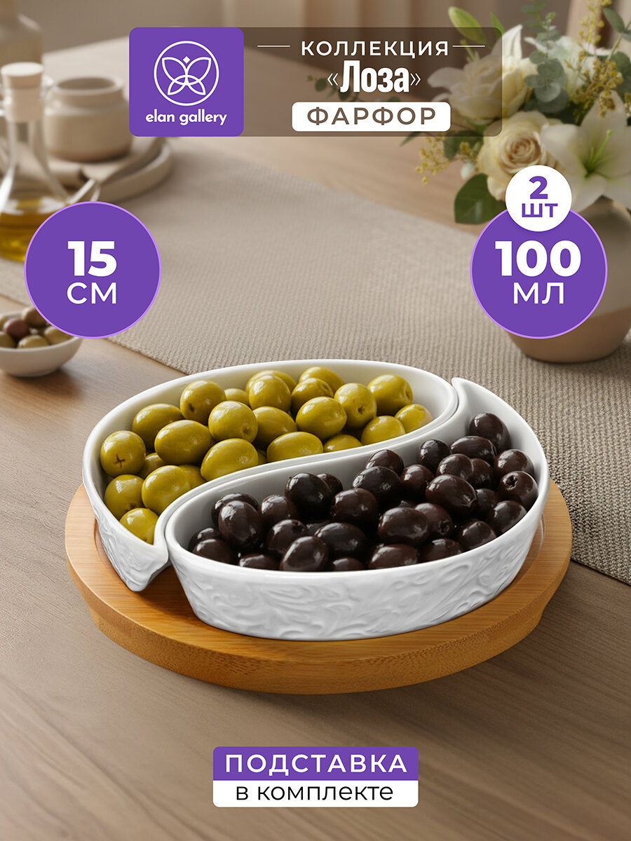 Тарелка, блюдо, менажница под оливки 15х15х3,5 см Elan Gallery Инь-Янь Лоза на деревянной подставке