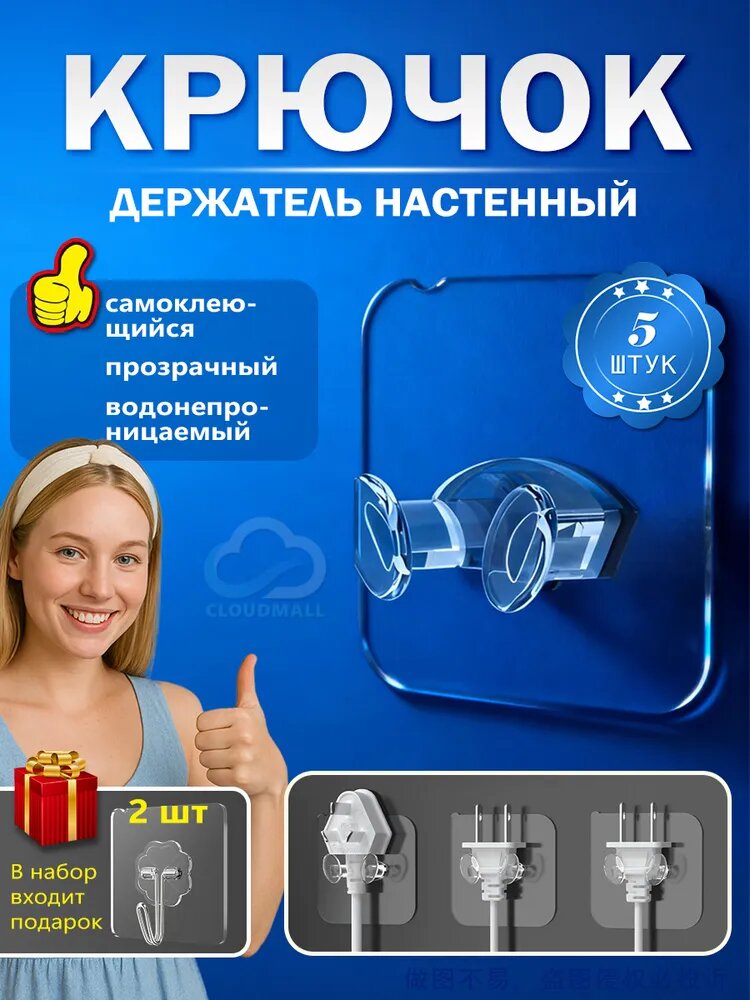Держатель для бритвенных станков, электробритв "Крючок настенный", 5 шт