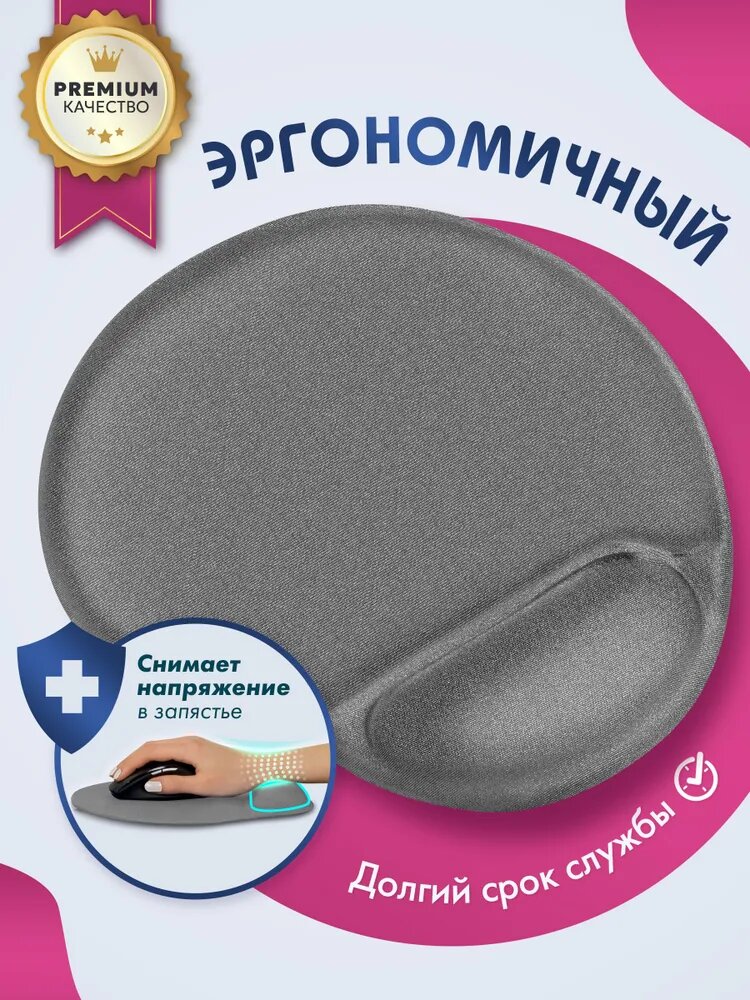 Коврик для мышки эргономичный с подушкой под запястье Easy Work, серый, лайкра, 260х225х5 мм