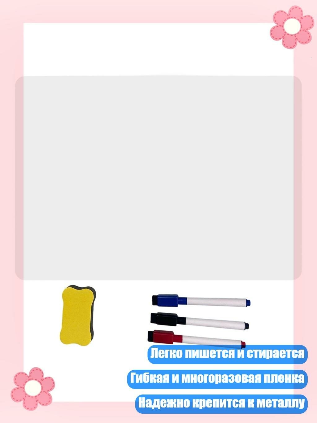 Магнитная белая доска для холодильника, Ручка формата А3 плюс В и бо