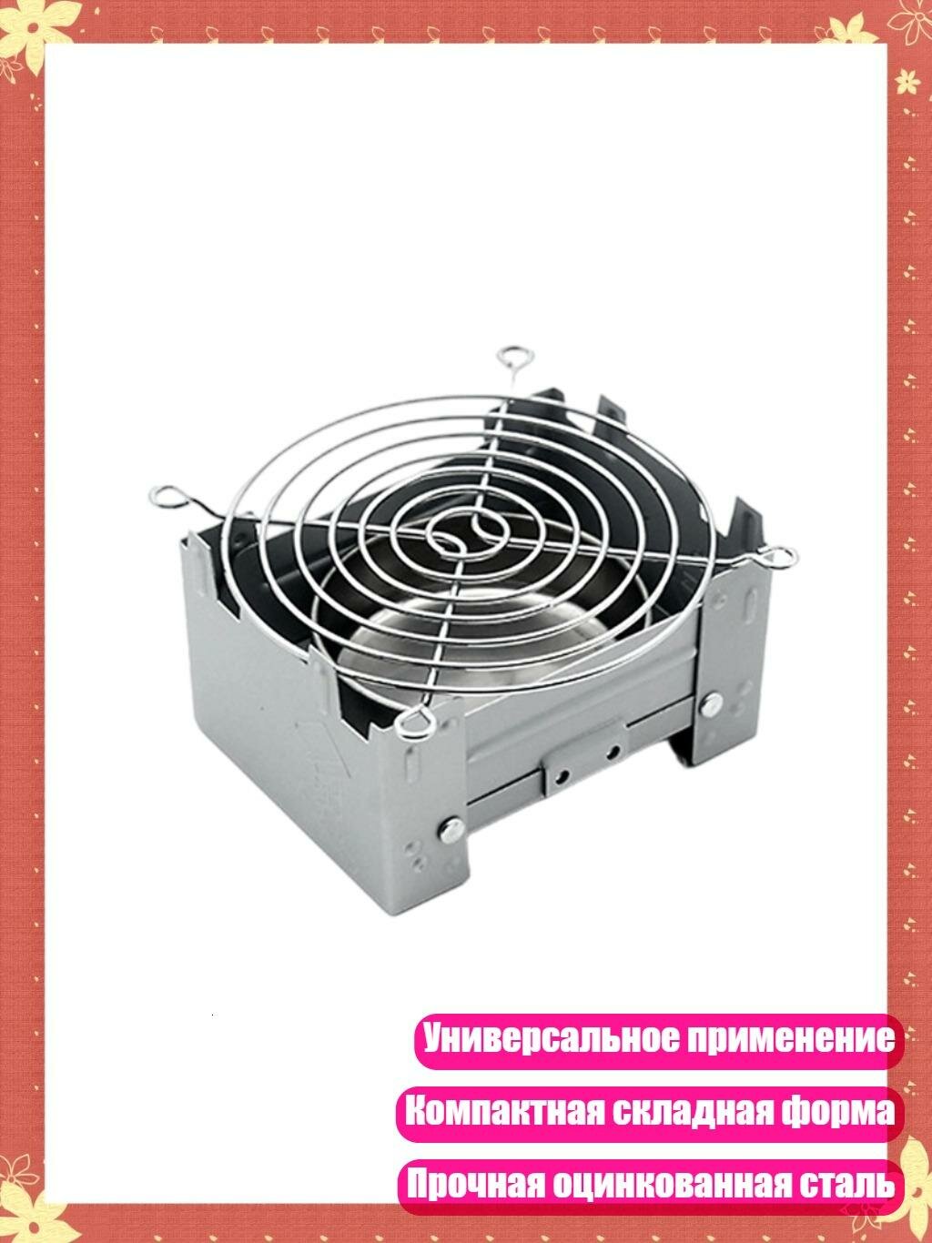 Портативная походная печь из оцинкованной стали