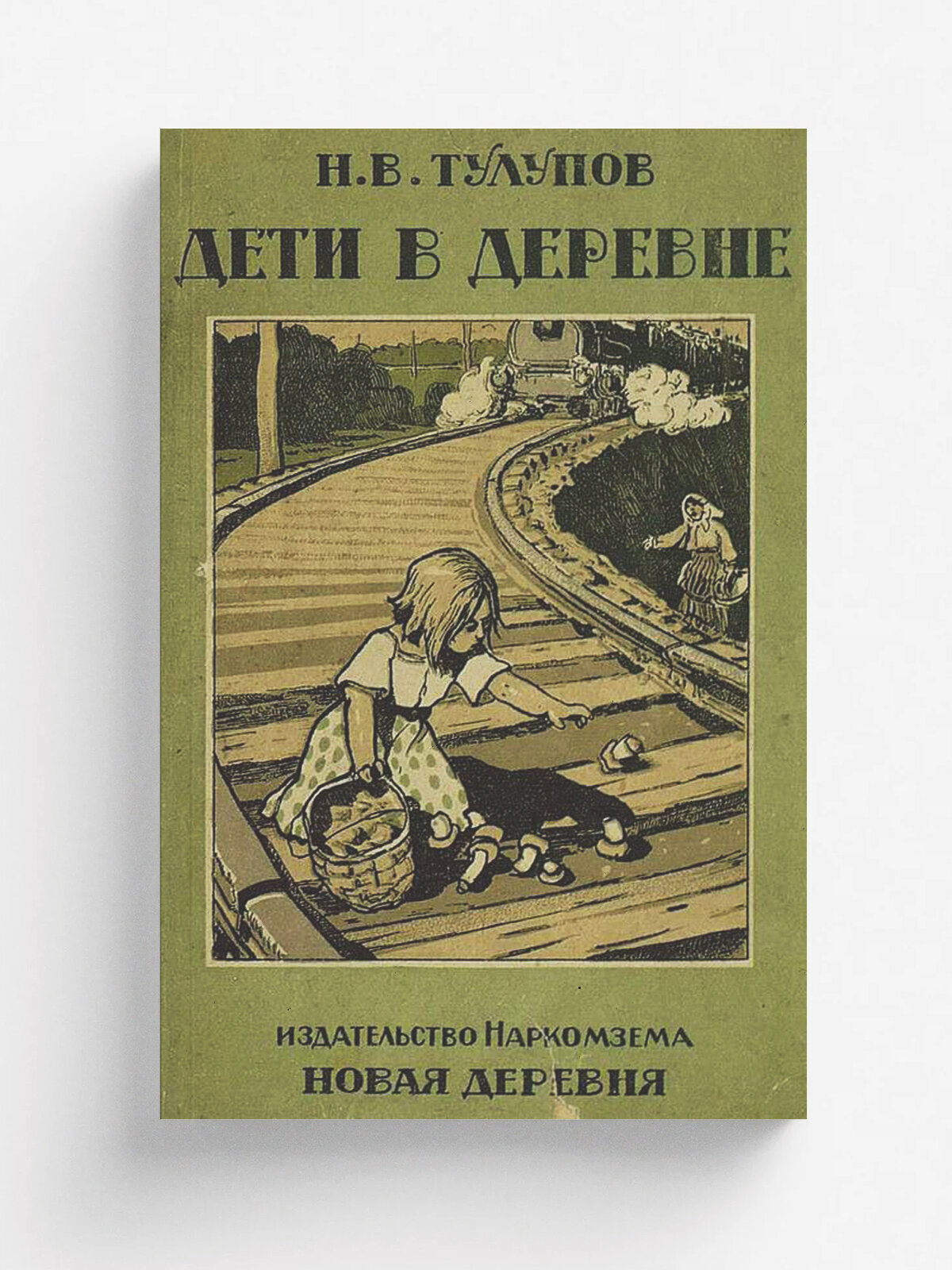 Дети в деревне