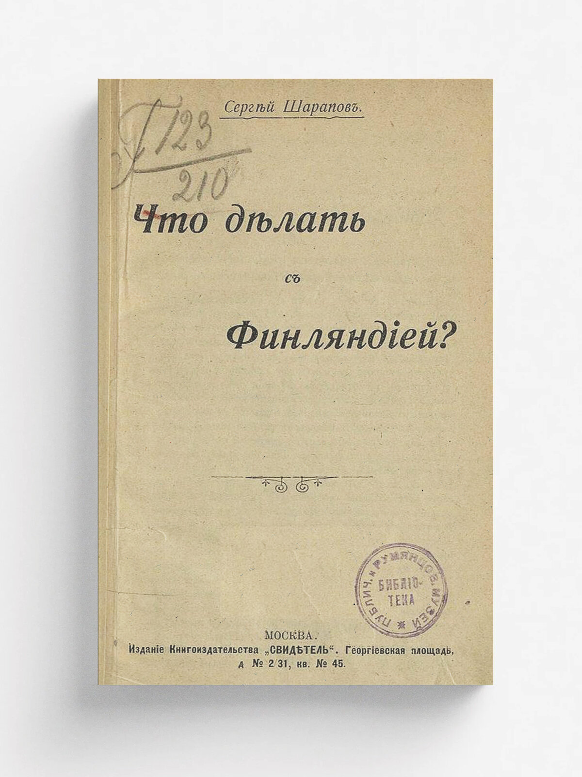 Что делать с Финляндией?