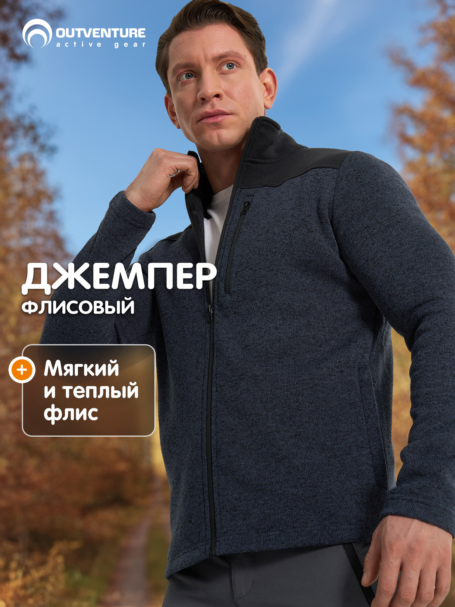 Джемпер Men’s Fleece jumper full zip