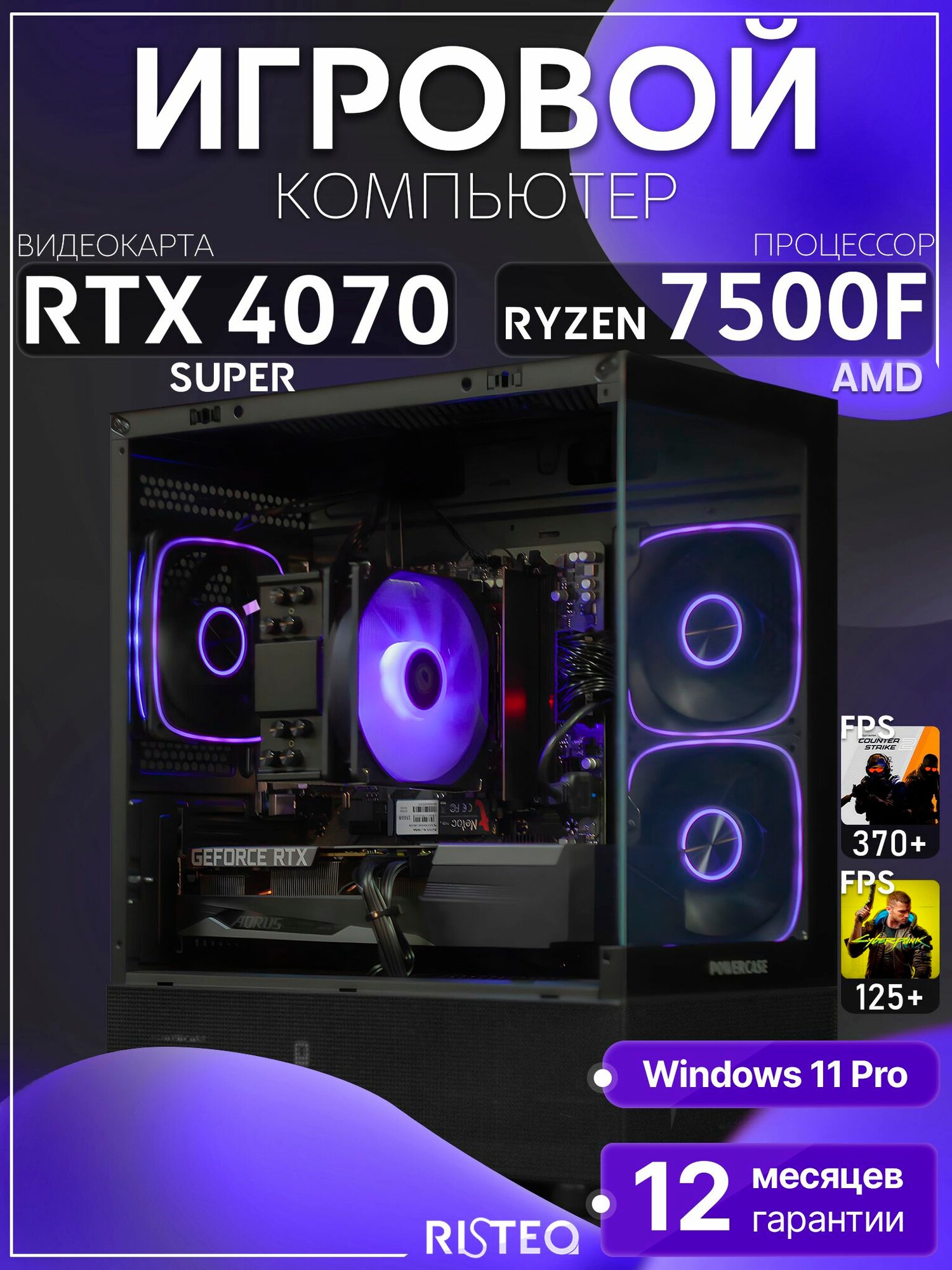Игровой компьютер Ryzen 5 7500F, RTX 4070 Super 12GB, SSD 256GB, 32GB DDR5, БП 600W, Black Basic Aqua