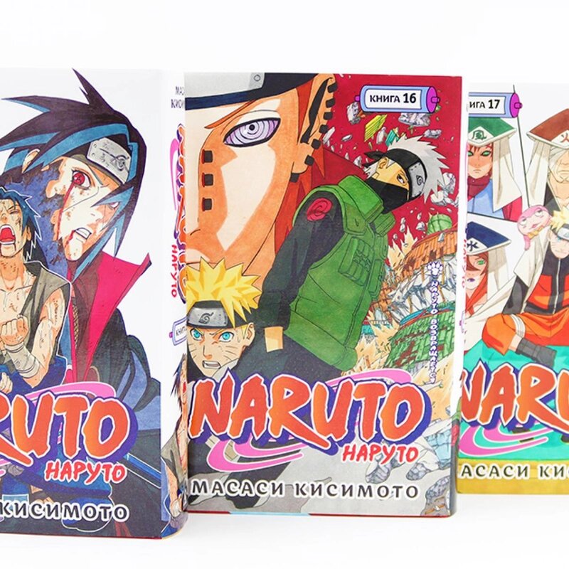 Naruto. Наруто. Кн. 15-17: манга (комплект из 3-х книг) (Кисимото М.)