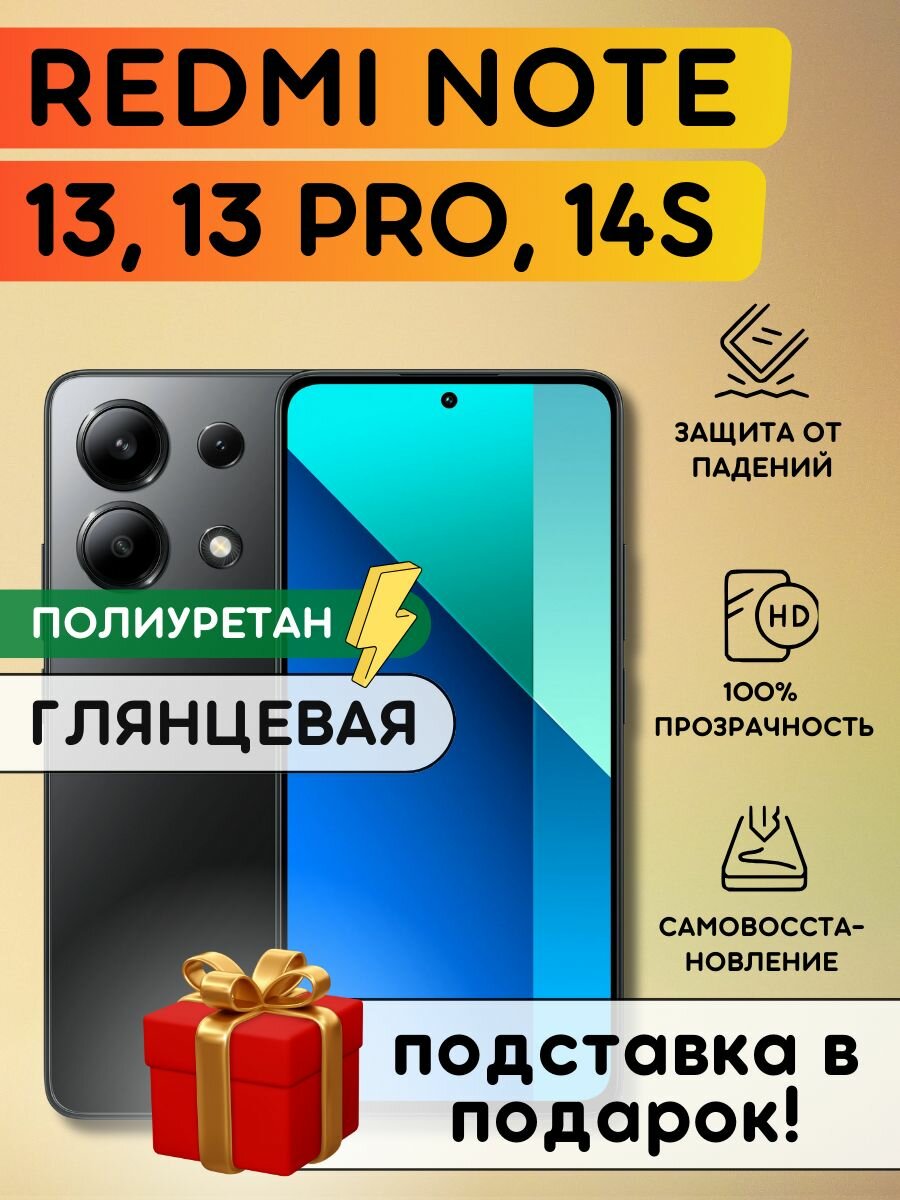 Смартфон Xiaomi Redmi Note 14 Pro+ 5G 12/256Gb Black Global, Snapdragon 7s Gen3, AMOLED 120 Гц, 6200 мА·ч