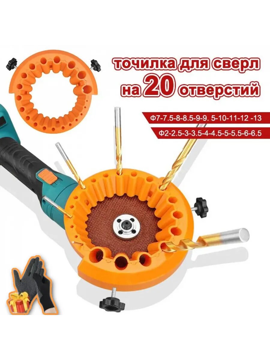 Апгрейд-точилка для сверл на болгарку, Насадка для заточки с