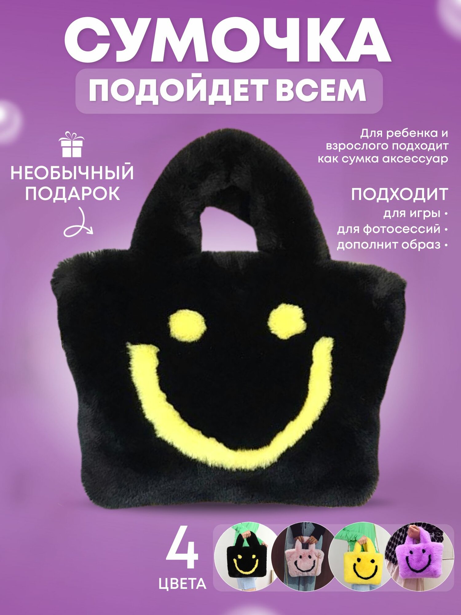 Сумка
