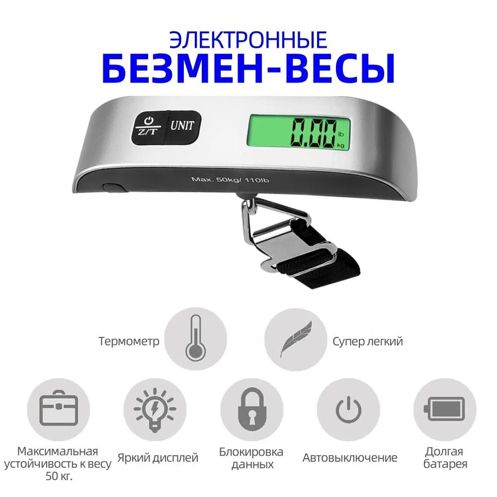 Электронные кухонные весы Весы электронные безмен подвесные ручные для багажа, 50 кг, черный, серебристый