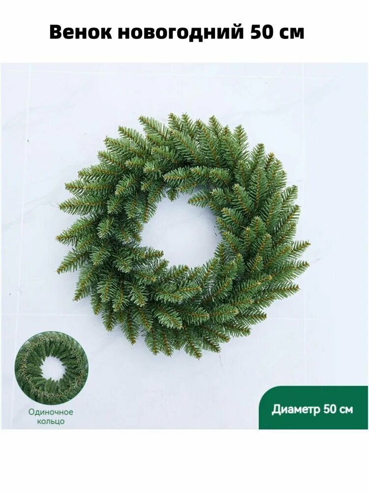 Kazanqi Bazar Венок диаметр 50 см, 1 шт