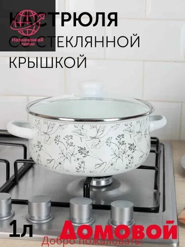 IKEA Кастрюля кастрюля, Нержавеющая сталь, 1 л