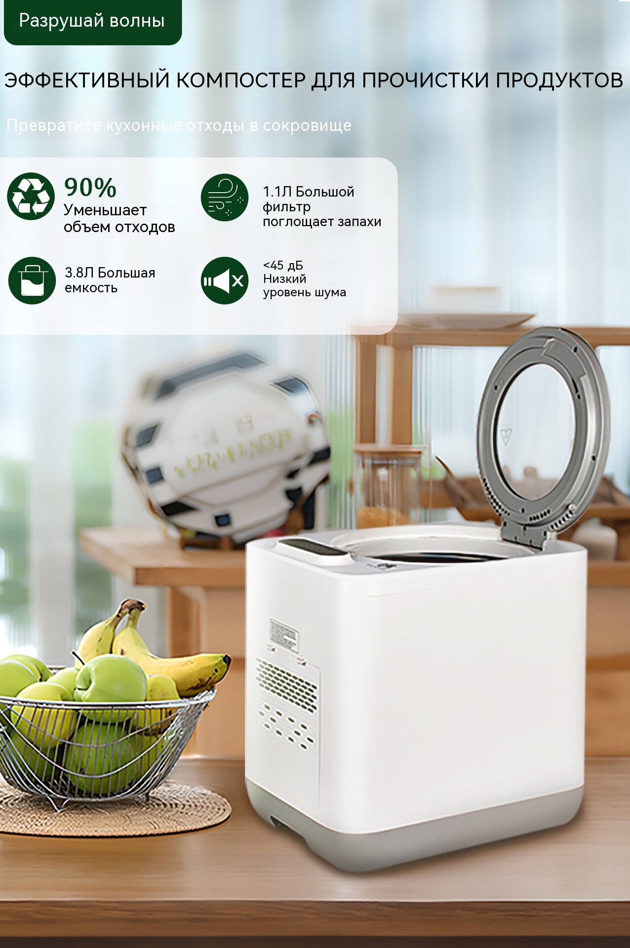 Эко-компостер 3.8л 3-в-1: сушка, измельчение, компостирование, 500Вт